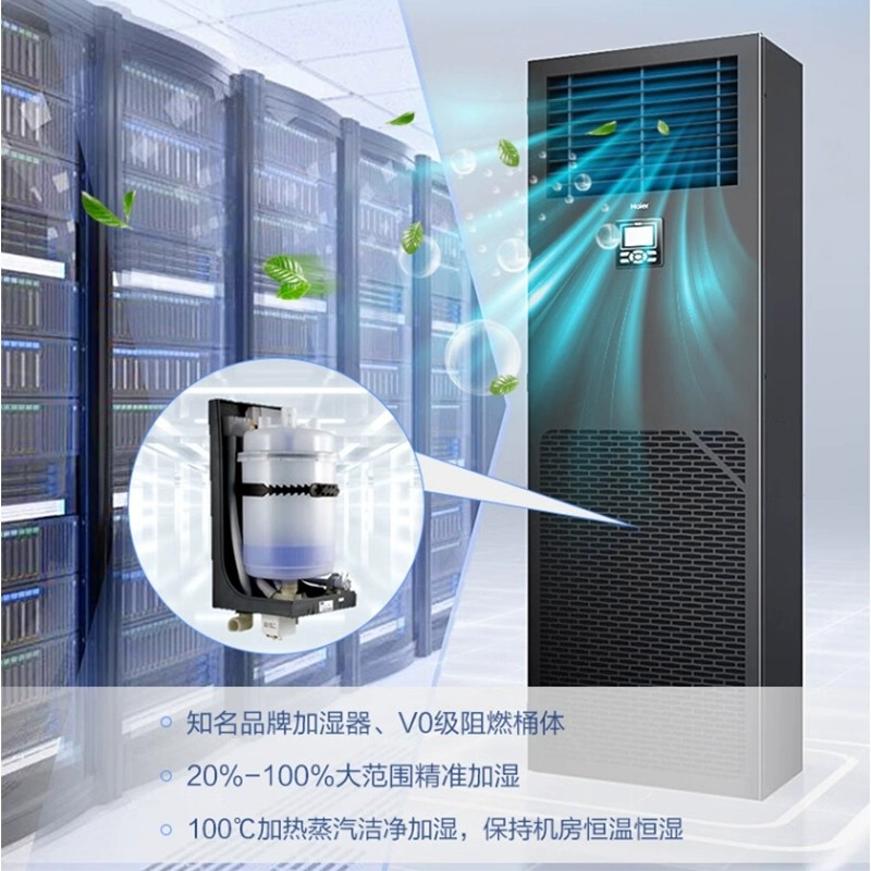 25年机房空调必买！海尔JHFX-12LW92ZC31恒温恒湿真香机，避坑指南来了-精密空调-淘宝好物网