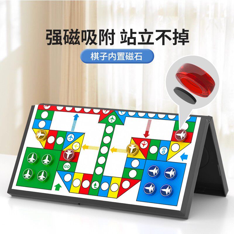 亲子互动新选择 磁性飞行棋让孩子乐在其中👨‍👩‍👧‍👦-飞行棋-淘宝好物网