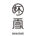怀雪小店