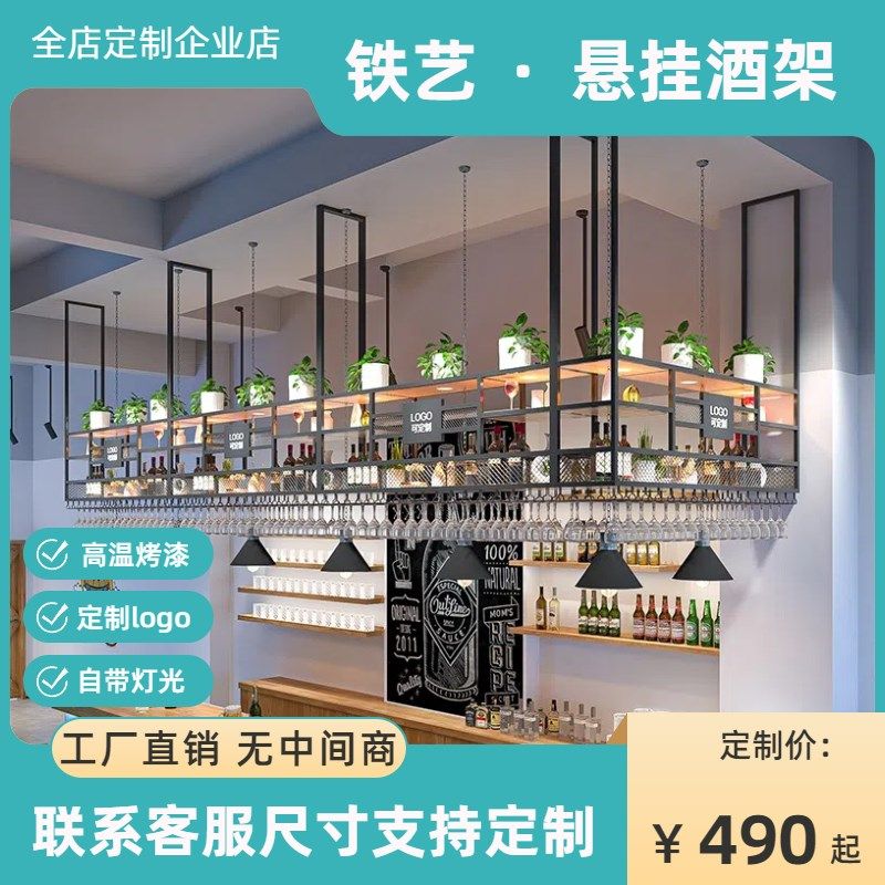 吧台吊柜b工业风酒架酒吧悬挂架红酒杯架倒挂架清吧水吧创意置物