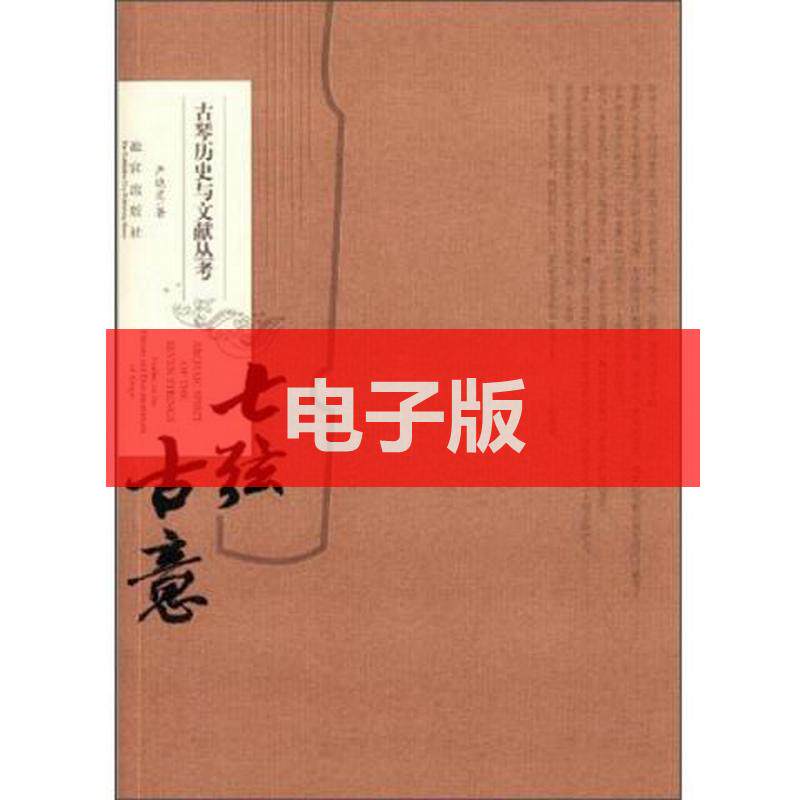 寻音九霄环佩古琴是否值得入手？2026年古琴选购攻略-古琴-淘宝百科网