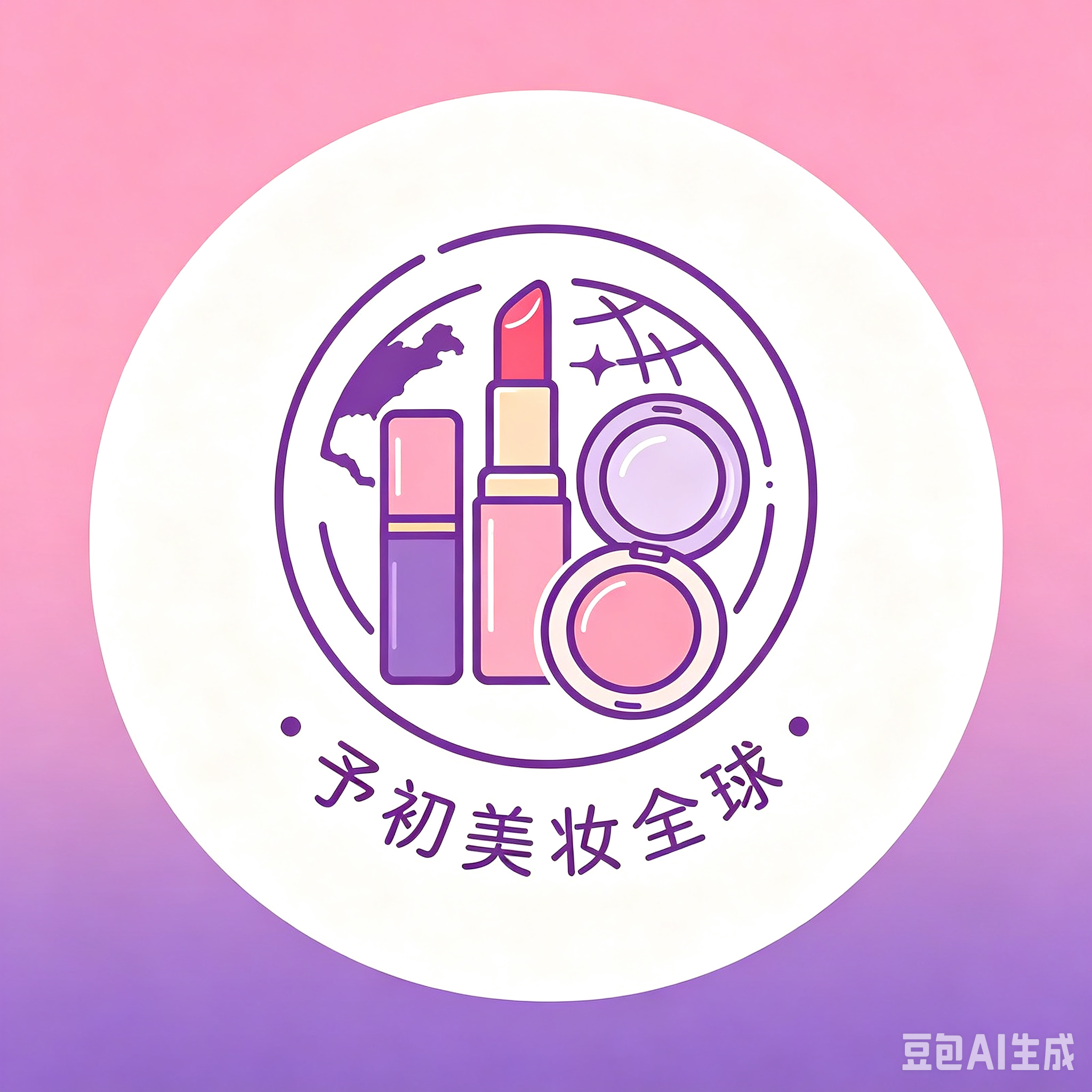 予初美妆全球
