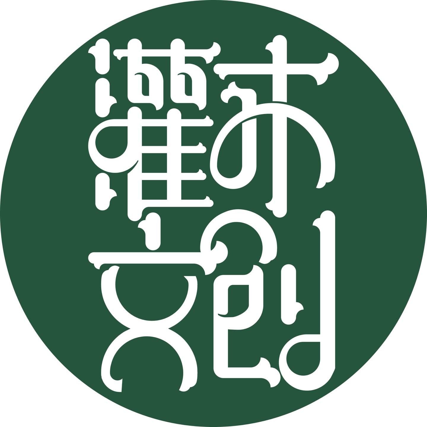 灌木文创企业店
