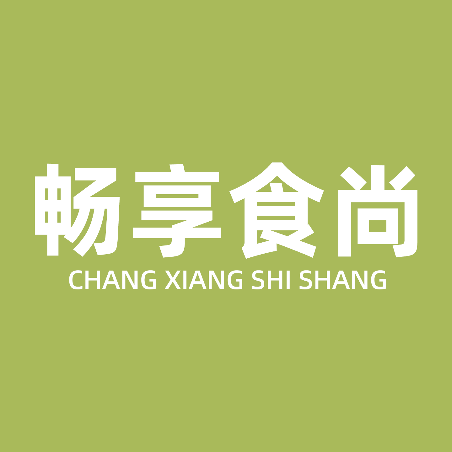 畅享食尚旗舰店