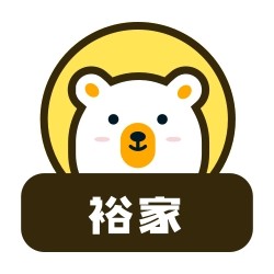 裕家食品