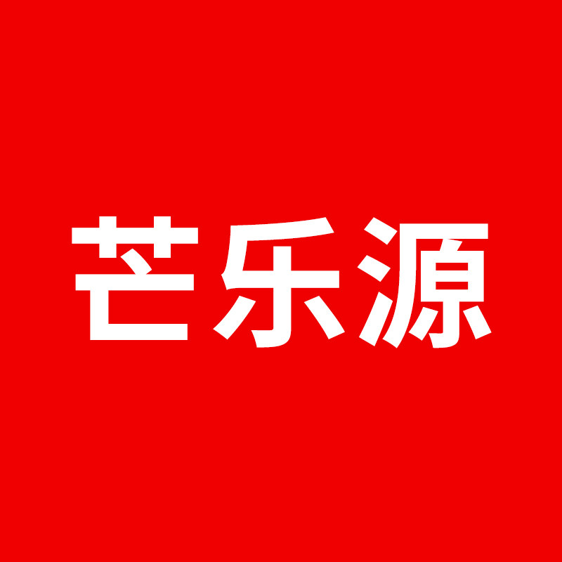 芒乐源旗舰店