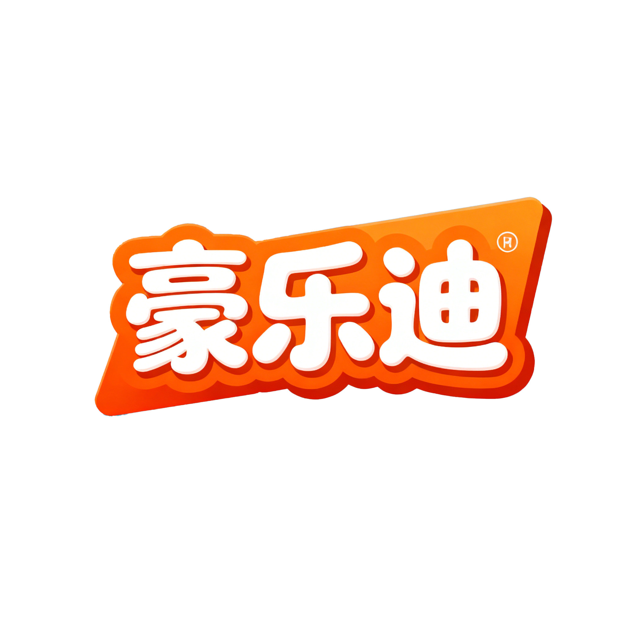 豪乐迪旗舰店