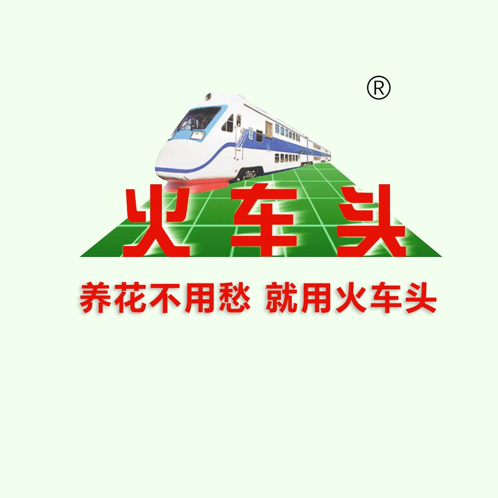 河南火车头园艺品牌店
