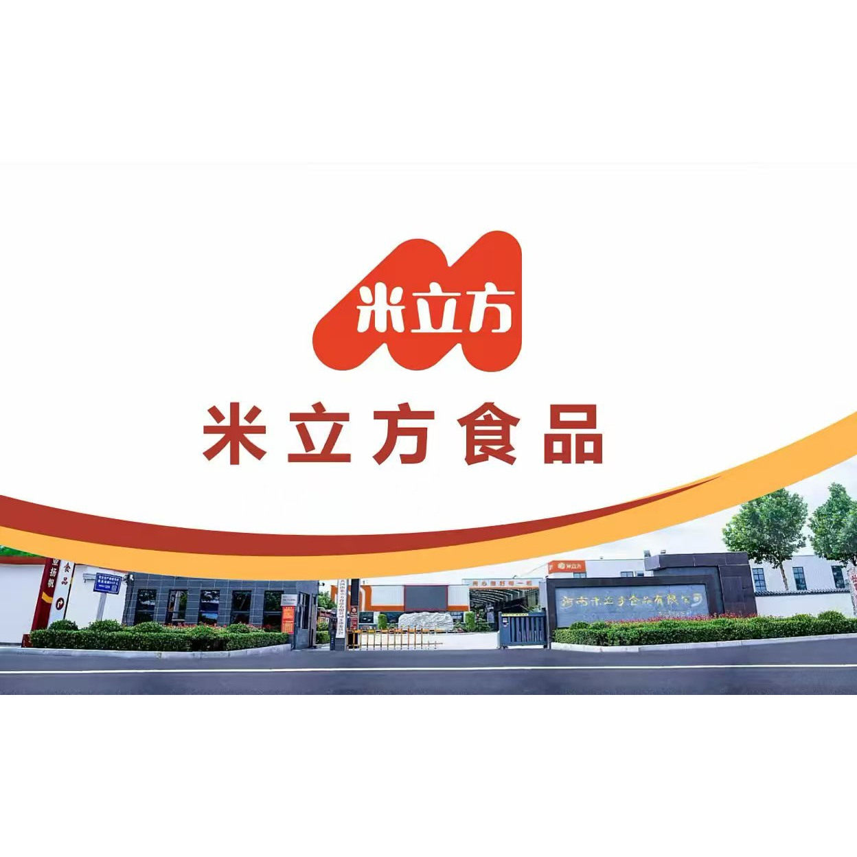 米立方趣食科食品企业店