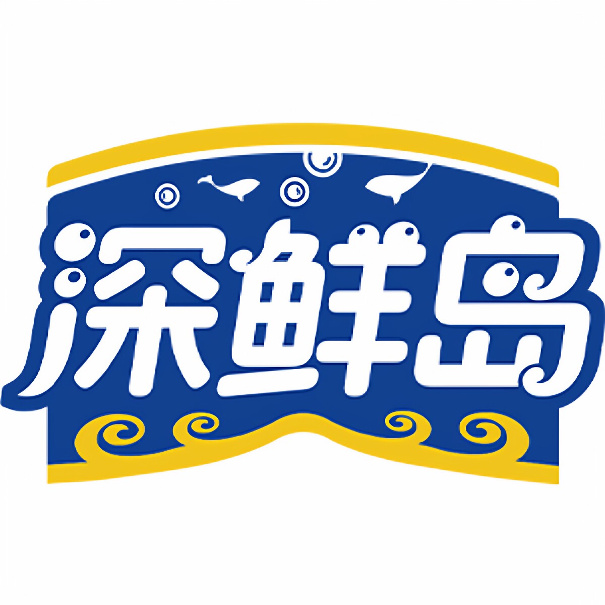 深鲜岛生鲜旗舰店