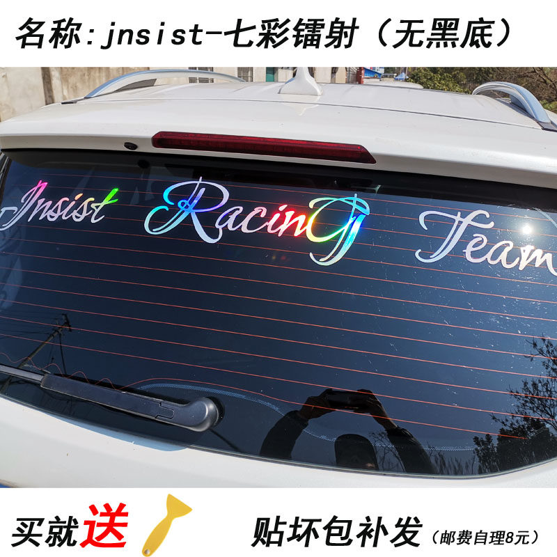 Car front gear sticker Rear gear sticker Car decal reflective ...