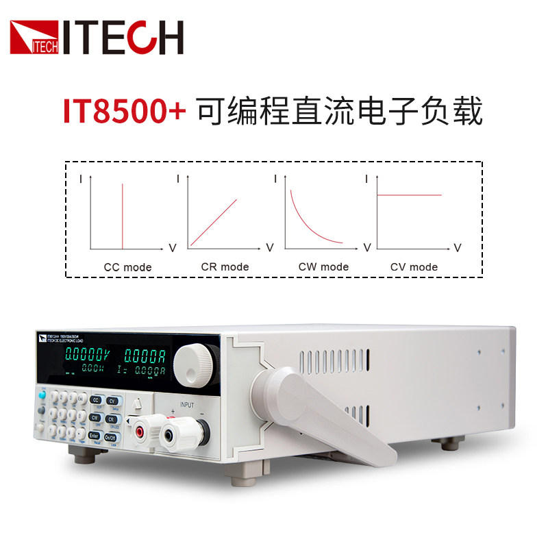 艾德克斯IT8511A+/IT8512B+/IT8513C+，可编程直流电子负载测试仪，如何选型？-电子负载测试仪-淘宝好物网