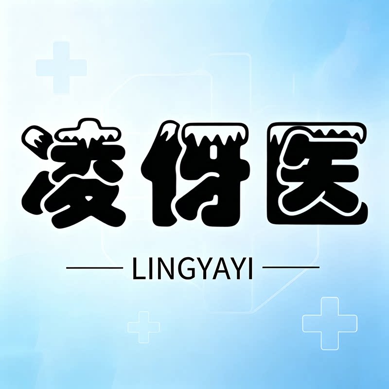 凌伢医旗舰店