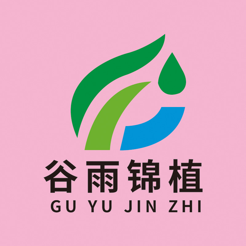 G雨锦植花卉店