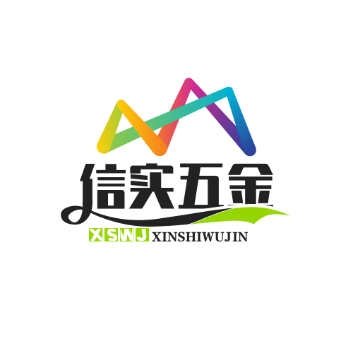信实五金百货企业店