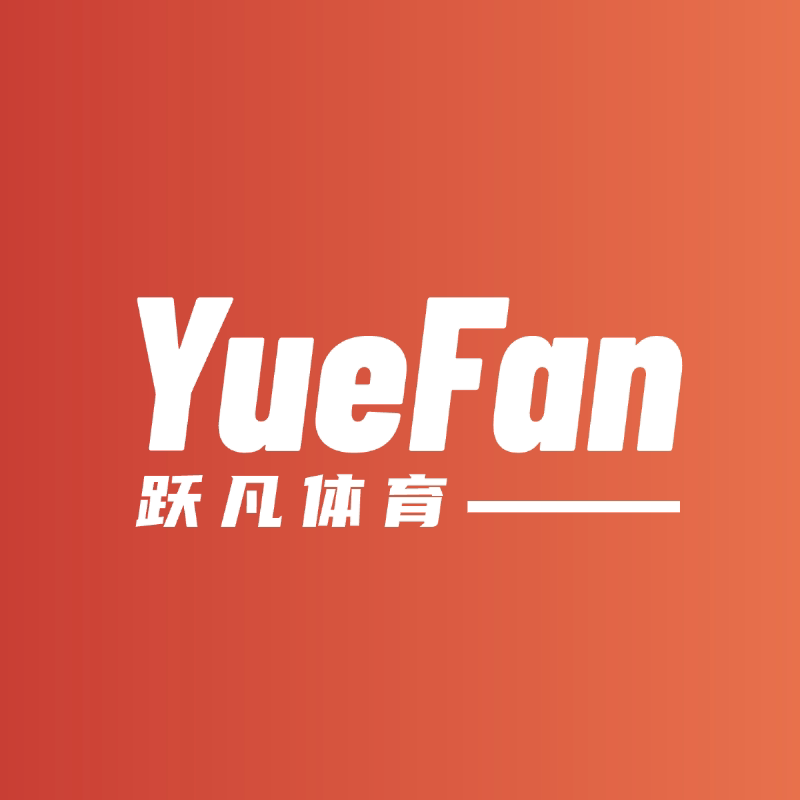 跃凡体育用品店