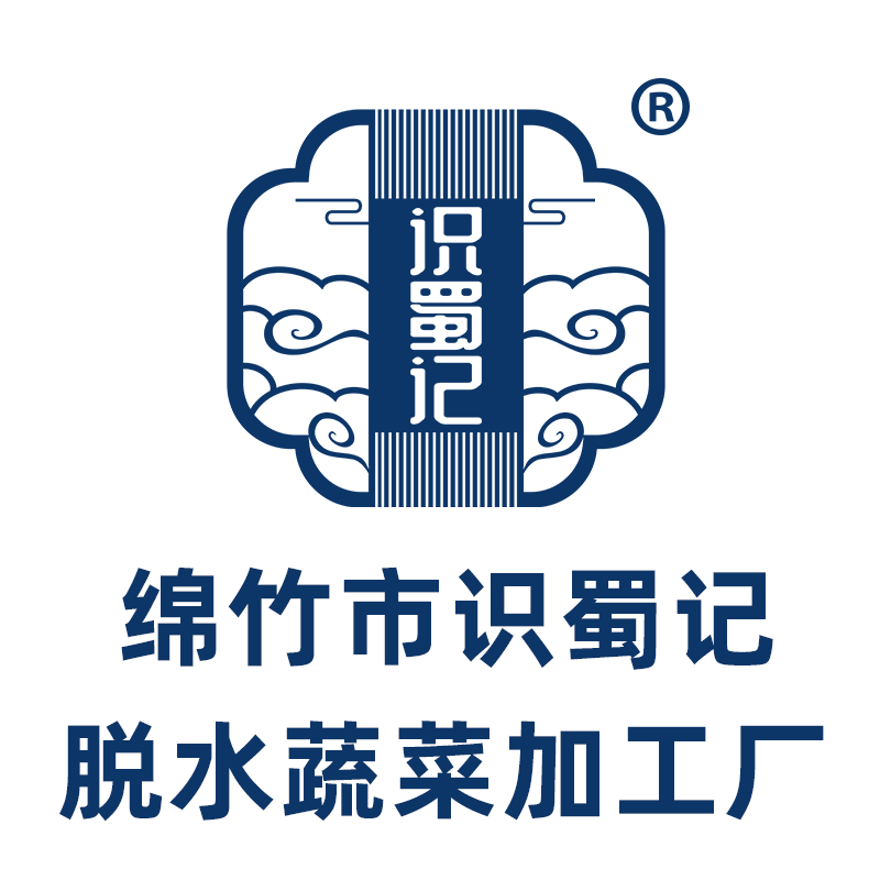 识蜀记脱水蔬菜加工厂