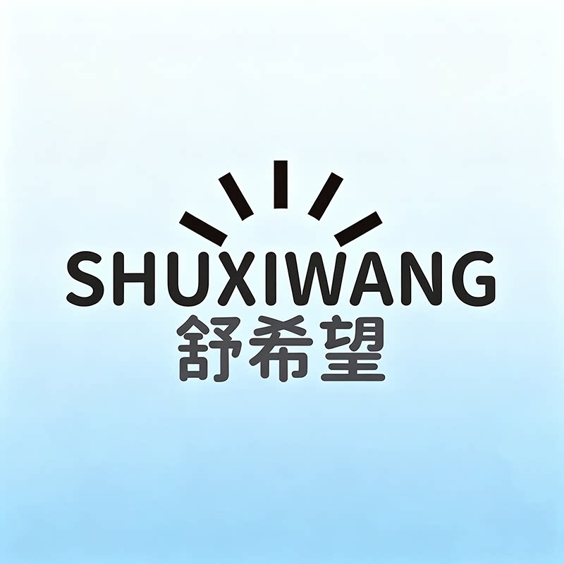 舒希望旗舰店