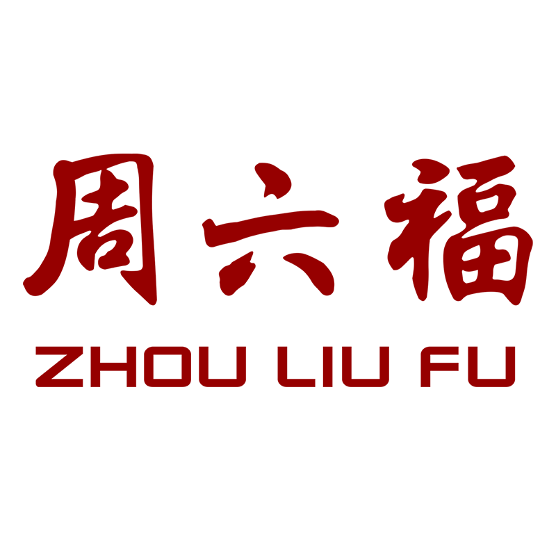 周六福珠宝旗舰店