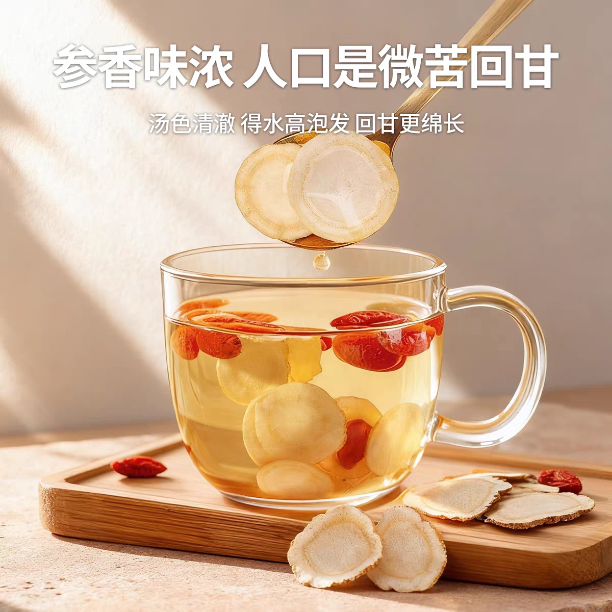 本草茶记