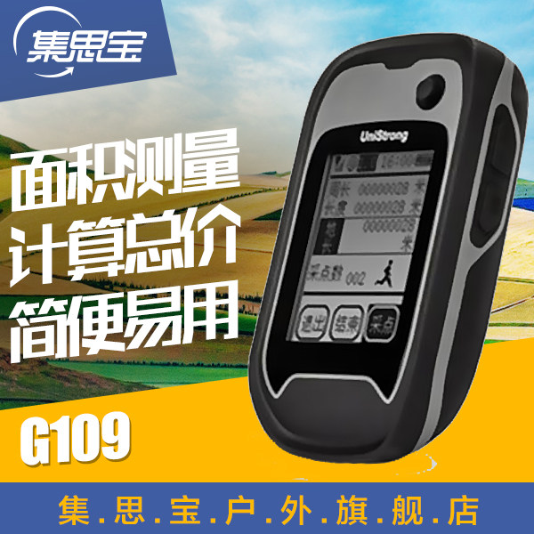 Купить Навигатор 集思宝g109/g110手持gps定位测亩仪收割面积长度测量计价 Brainstorming Po в ...