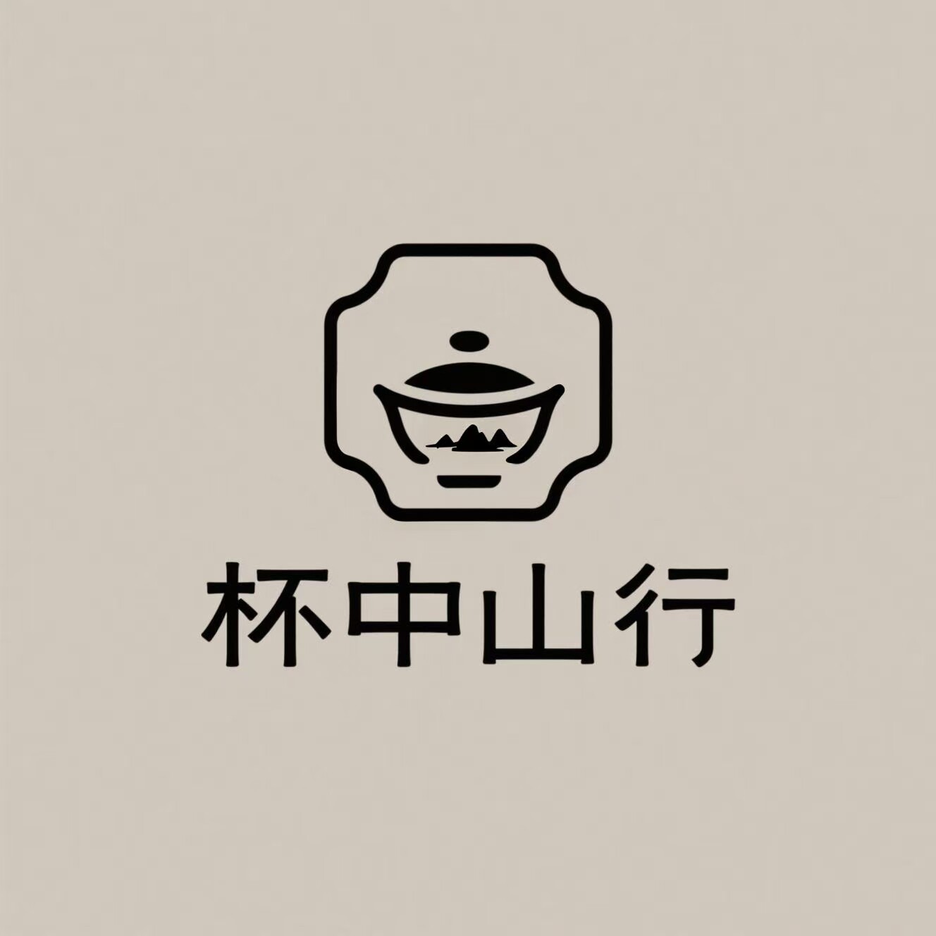 杯中山行旗舰店