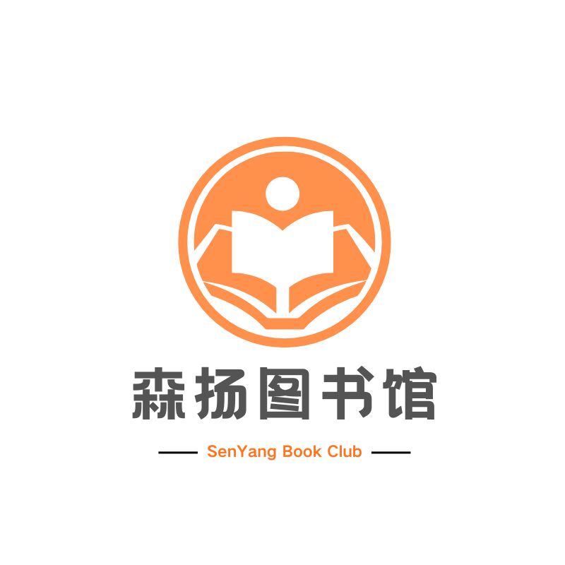 森扬图书馆