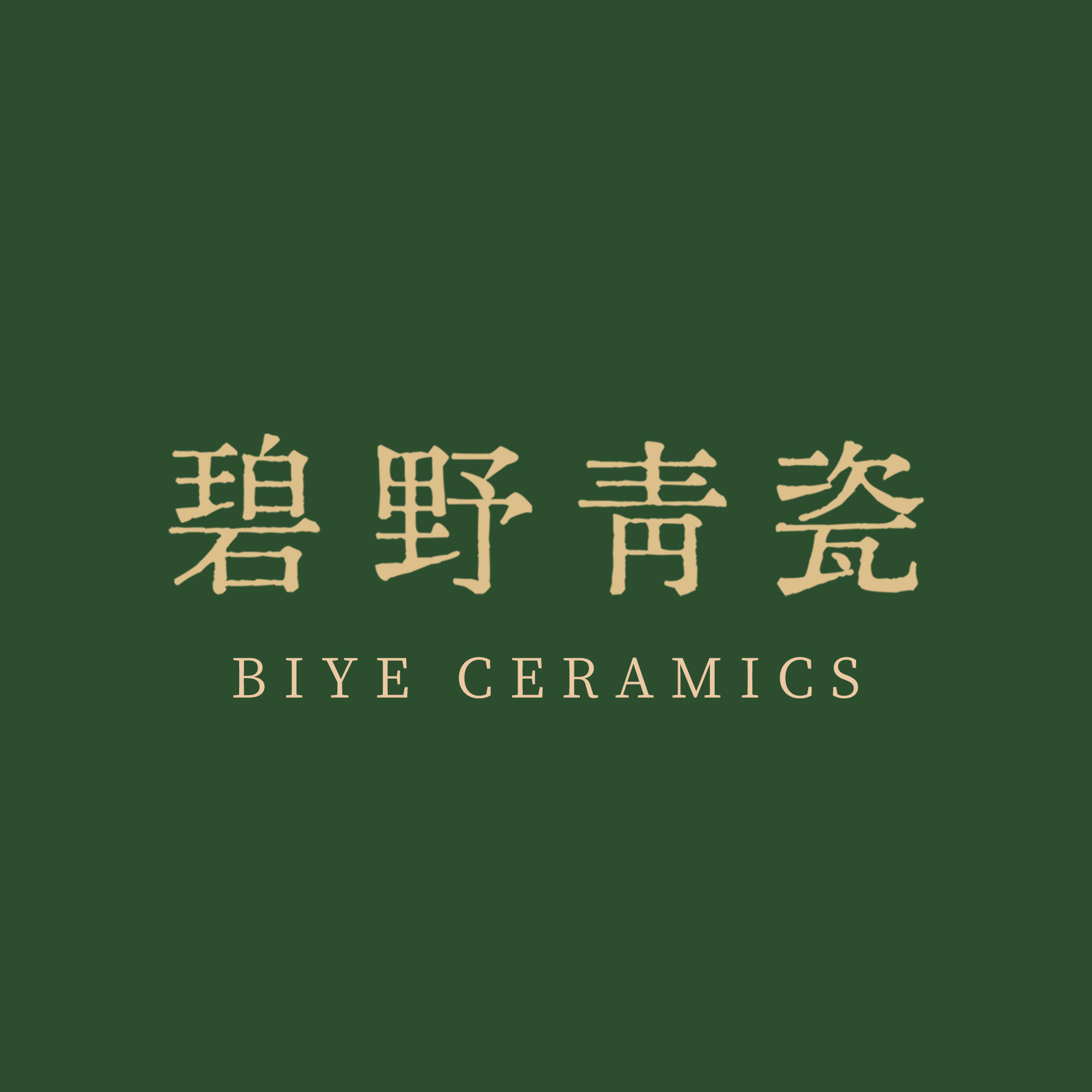碧野青瓷官方店