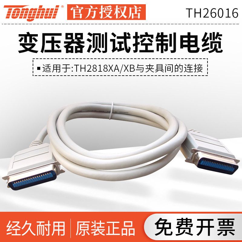 Tonghui TH26016 control cable TH26028 TH19006 TH26024 TH90005