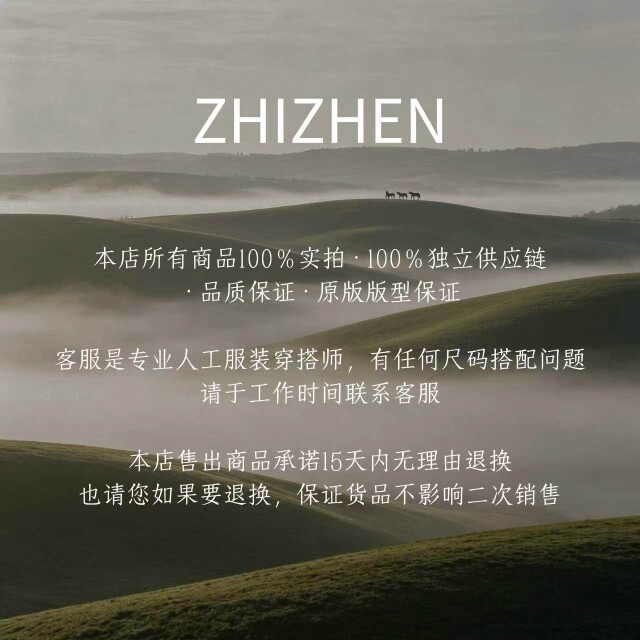 ZHIZHEN至真