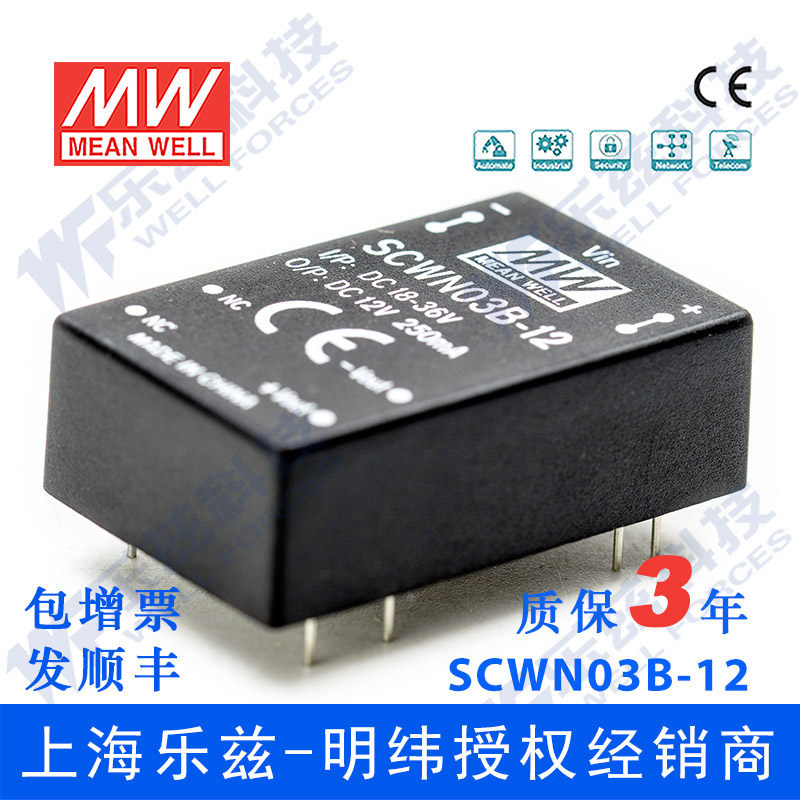 SCWN03B-12 3W 18～36V转 12V 0.25A非稳压单路输出DC-DC模块电源-Taobao