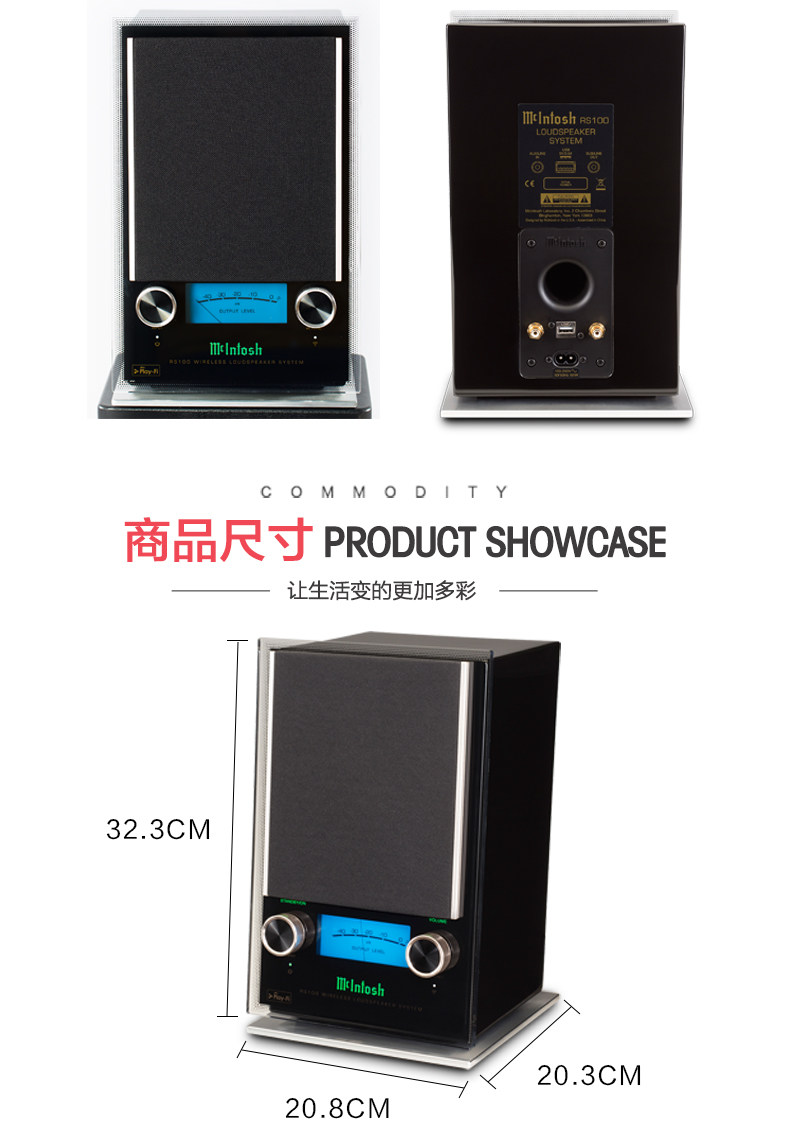 McIntosh RS100 wireless sound system hifi hi fi high-fi active speaker