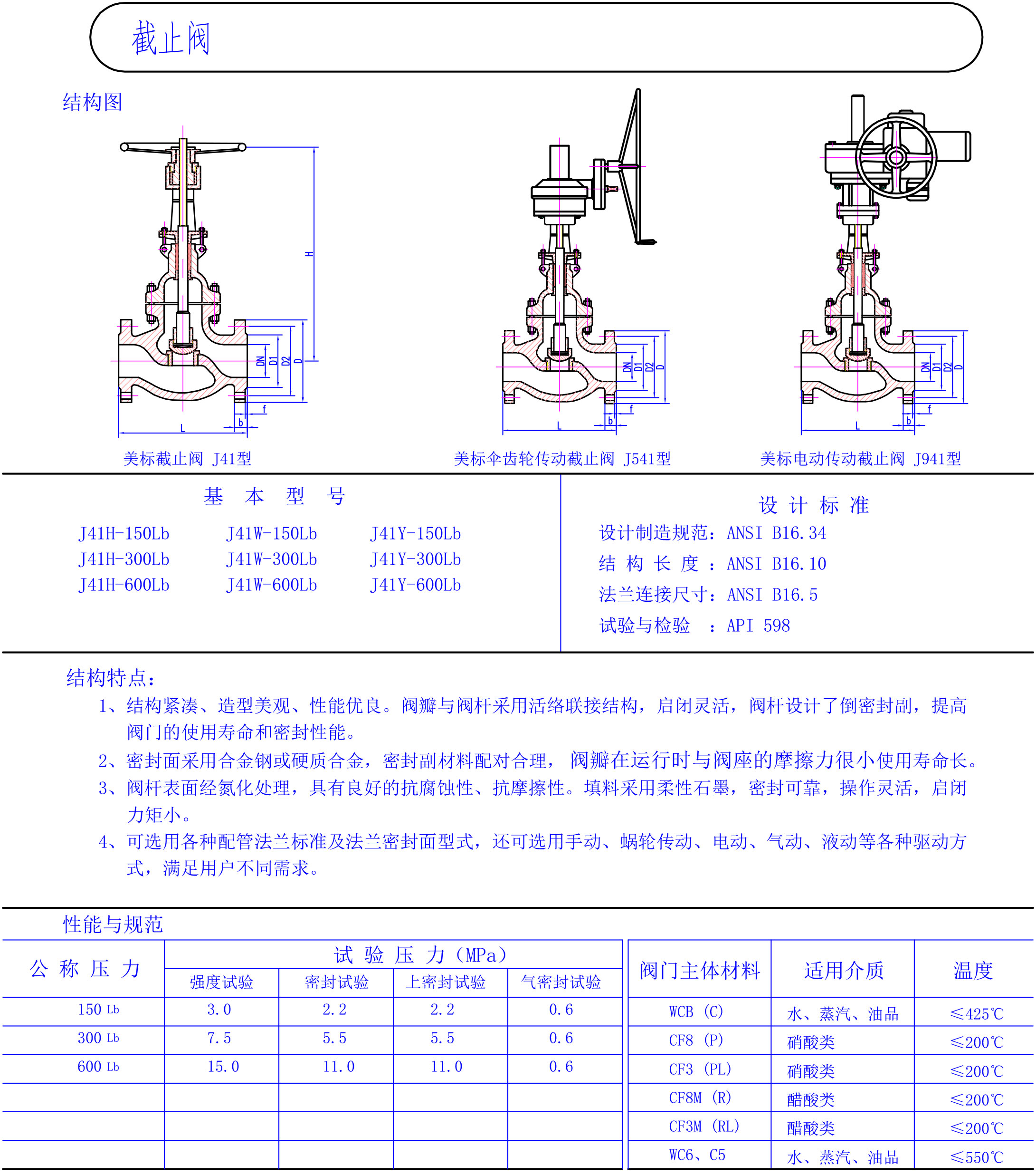 美标截止阀 不锈钢截止阀 304不锈钢美标截止阀J41W-150LB dn100-阿里巴巴