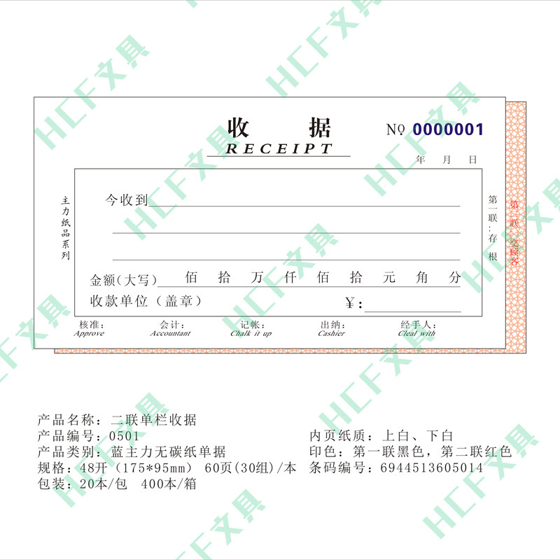 [USD 12.77] Main force 48K double-column single receipt Two-column ...