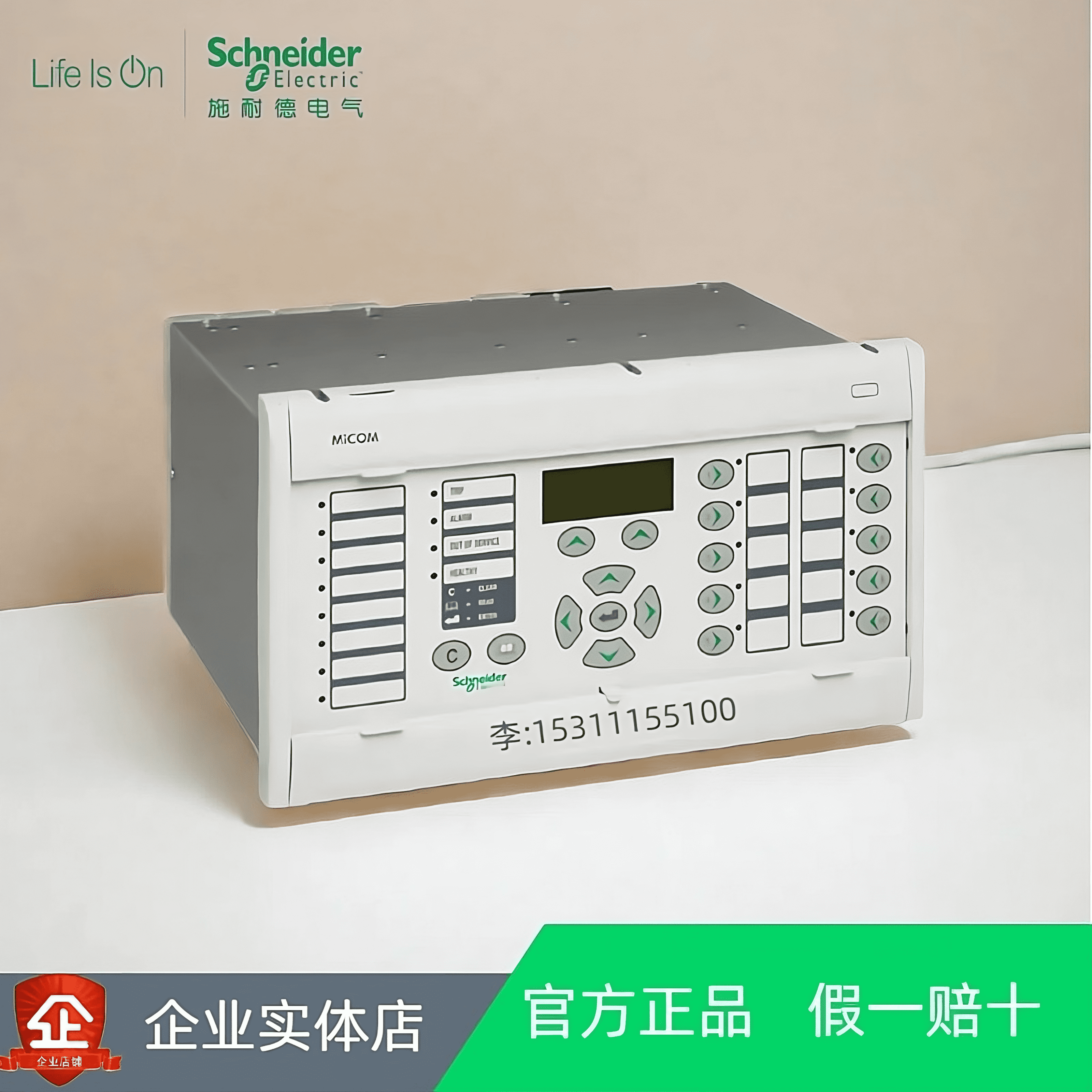 施耐德 Micom P341 P342 P343 P344 P345 微机综合继电保护