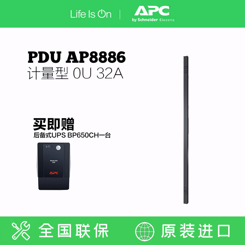 Купить Schneider APC Meterd Rack PDU AP8886 Тип метрологии шасси ...