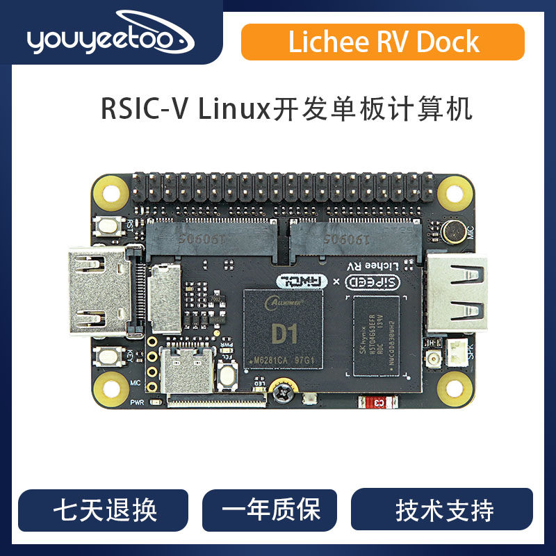 Sipeed 荔枝派 licheeRV Dock 全志D1开发板 Linux入门套件RISC-V-Taobao
