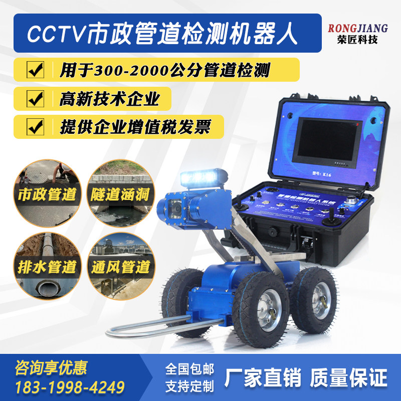 Sewer pipe network detection tool, cctv high-definition robot 🛠️