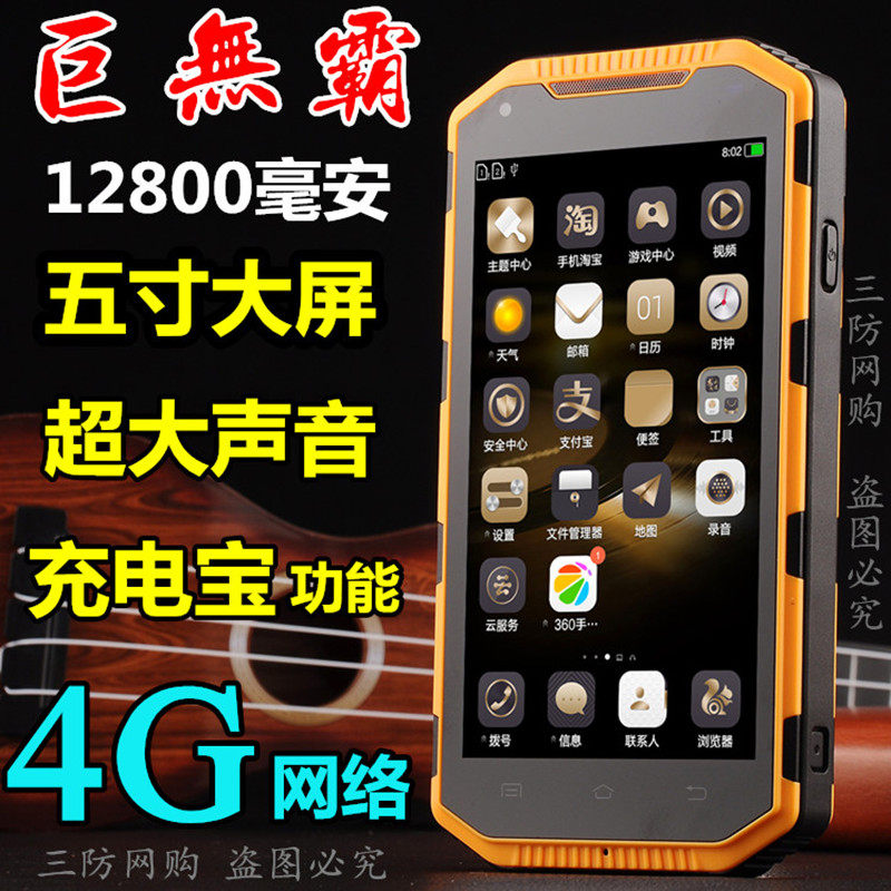 Купить Мобильный телефон Новый три анти-смартфон подлинная военная 5 ...