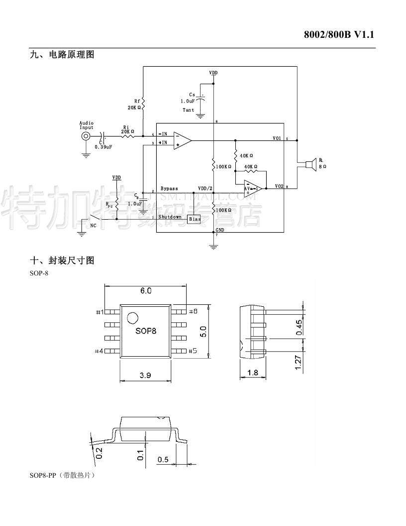 全新 8002B 8002音频芯片IC 贴片SOP8 音频IC 国产 特加特-阿里巴巴