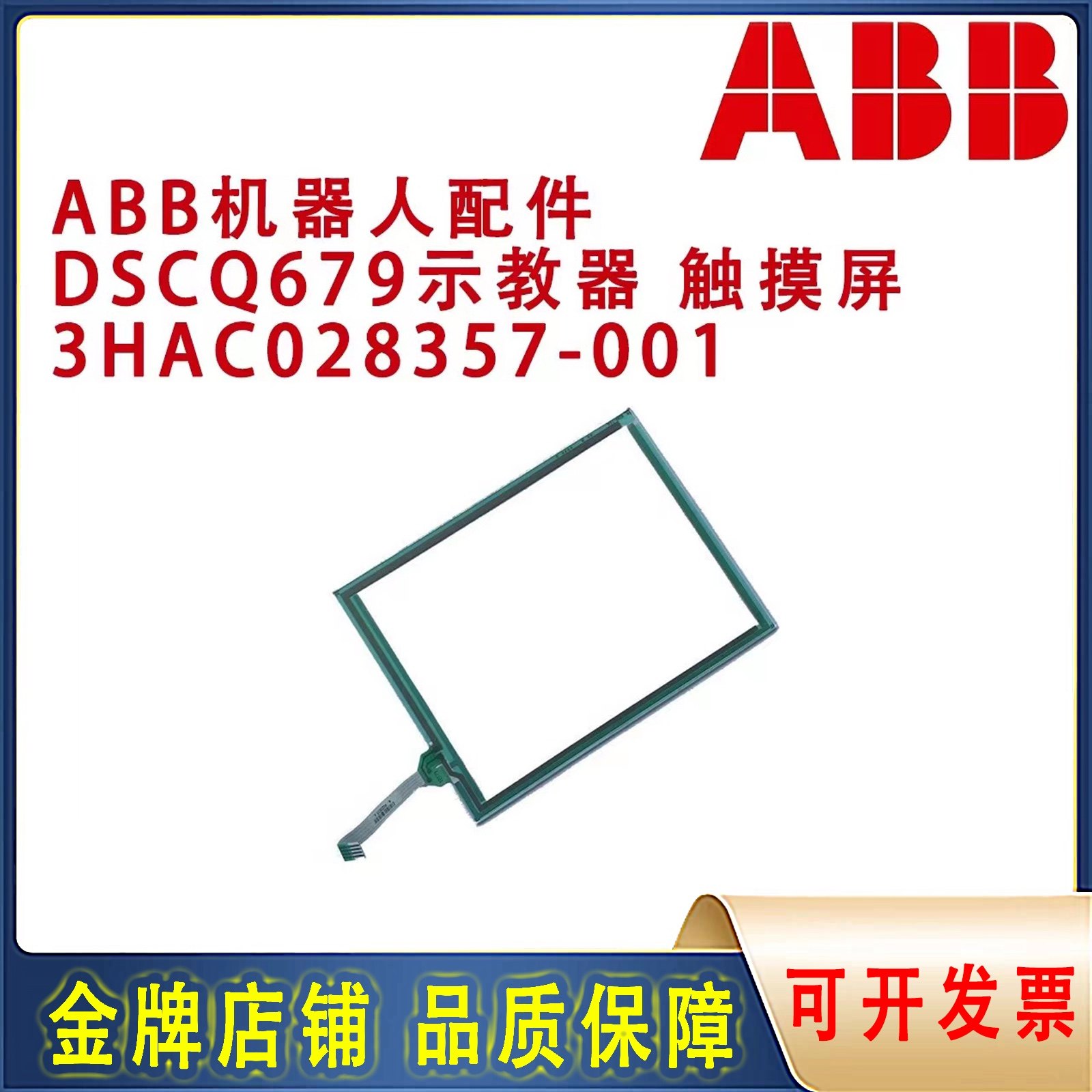 Abb robot dsqc679 teaching pendant: powerful features behind the touch ...