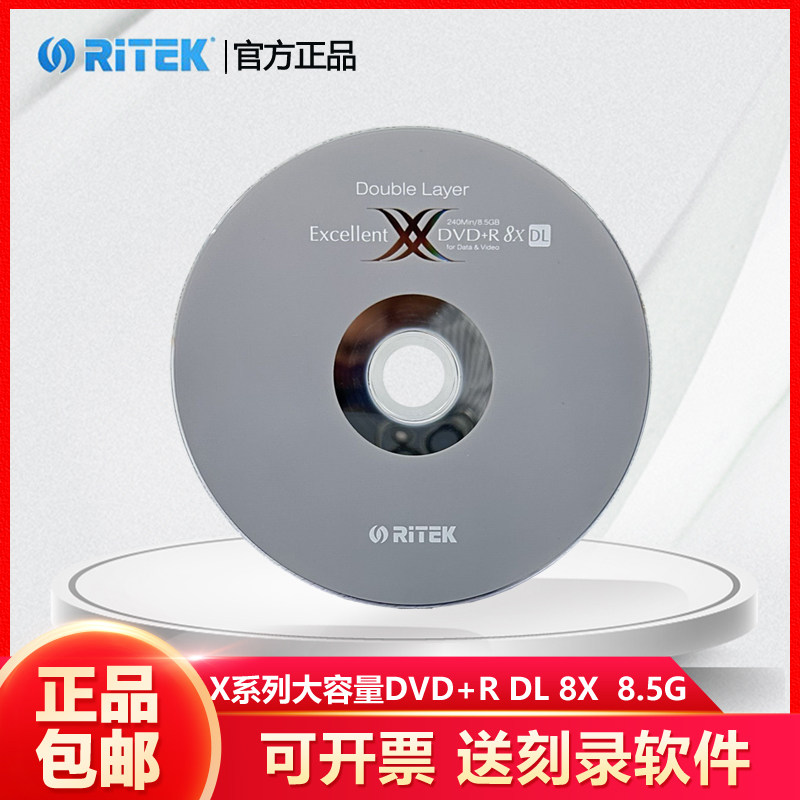 8.5G大容量DVD+R DL，你的数据存储新选择？-刻录盘-淘宝好物网