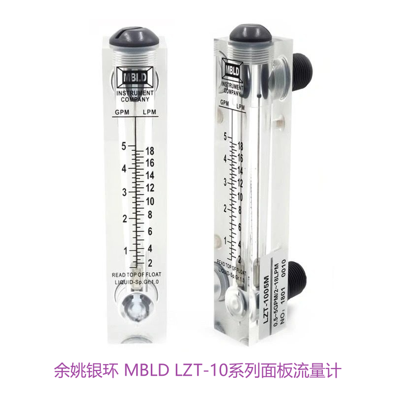 MBLD LZT-1005M LZT-1005M-V浮子流量计 液体流量计 气体流量计