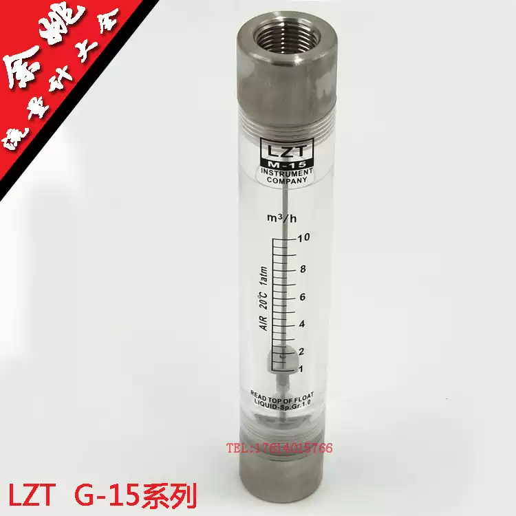 LZT G-15 LZT G-25浮子流量计 管道式流量计 有机玻璃流量计余姚-淘宝Taobao | 天猫Tmall