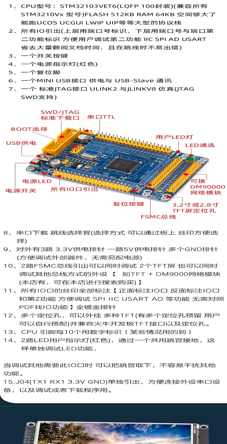 STM32F103 C8T6 RCT6 ZET6 VET6 STM32开发板单片机核心板学习板 - 送码网