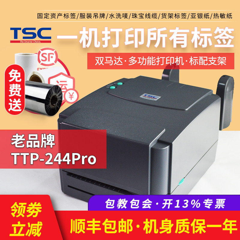 TSC ttp-244 pro barcode printer Label sticker ribbon 342e pro Jewelry ...
