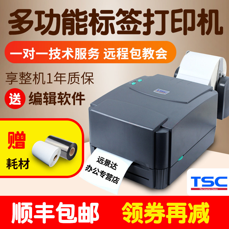 TSC ttp-244 pro barcode printer Label sticker ribbon 342e pro Jewelry ...