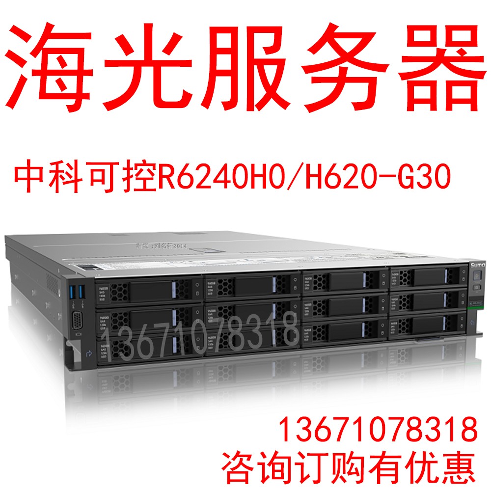 可控H620-G30/R6240H0海光服务器 H5240H0/W40P/X680 G55