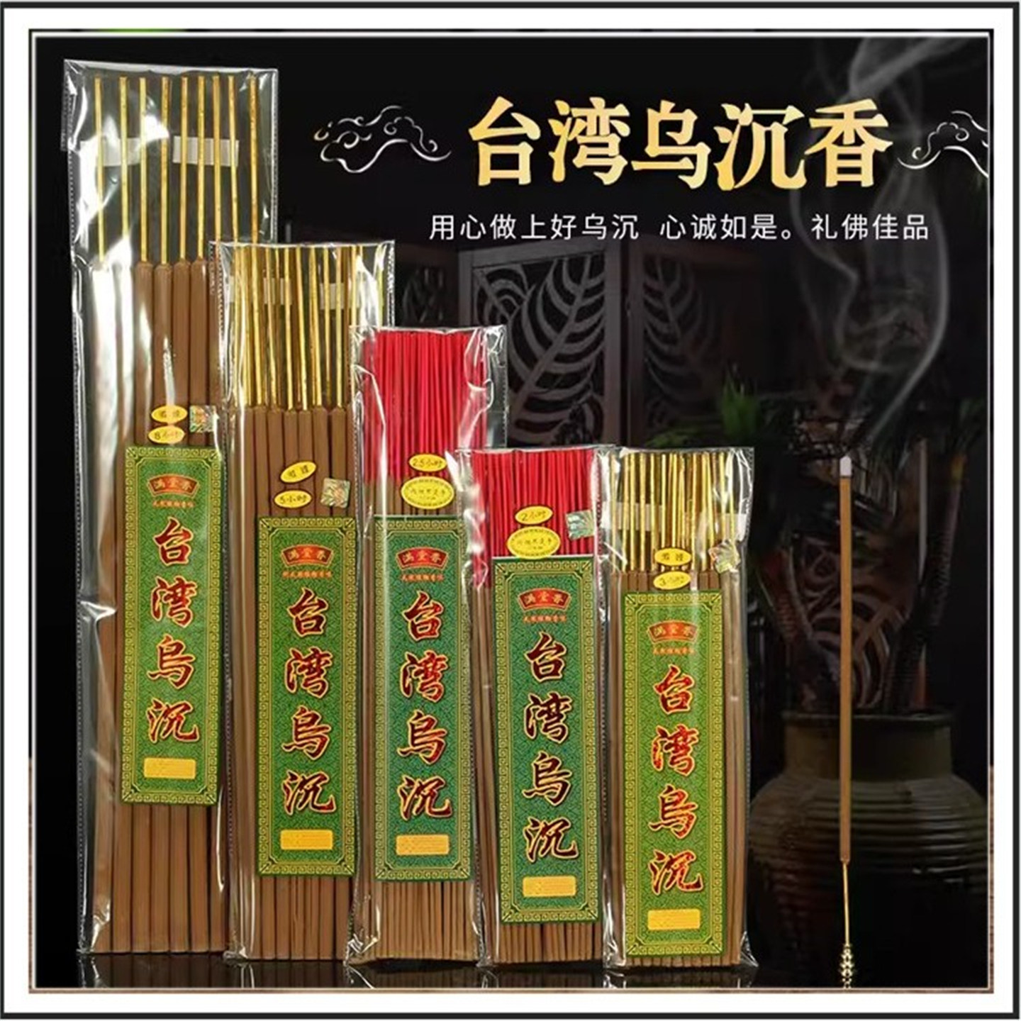 Natural bamboo stick incense taiwan agarwood: 8/12 hours of incense ...