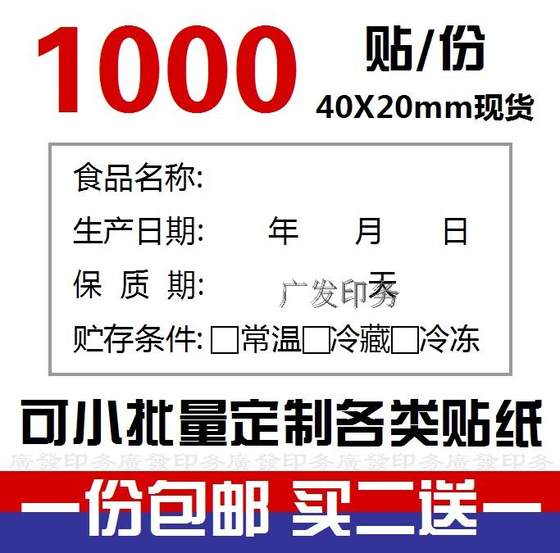 Baking shelf life production date sticker Validity schedule Time bar ...